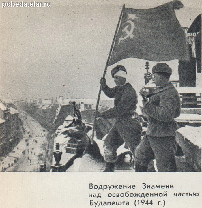 Soviet Red Army Crushes Waffen SS – the Battle for Budapest (26.12.1944 ...