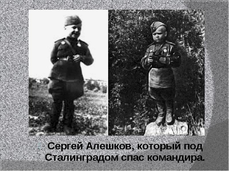 Sergei Aleshkov (Aleshkin) Сережа Алешков (Алешкин) – Six Year Old ...