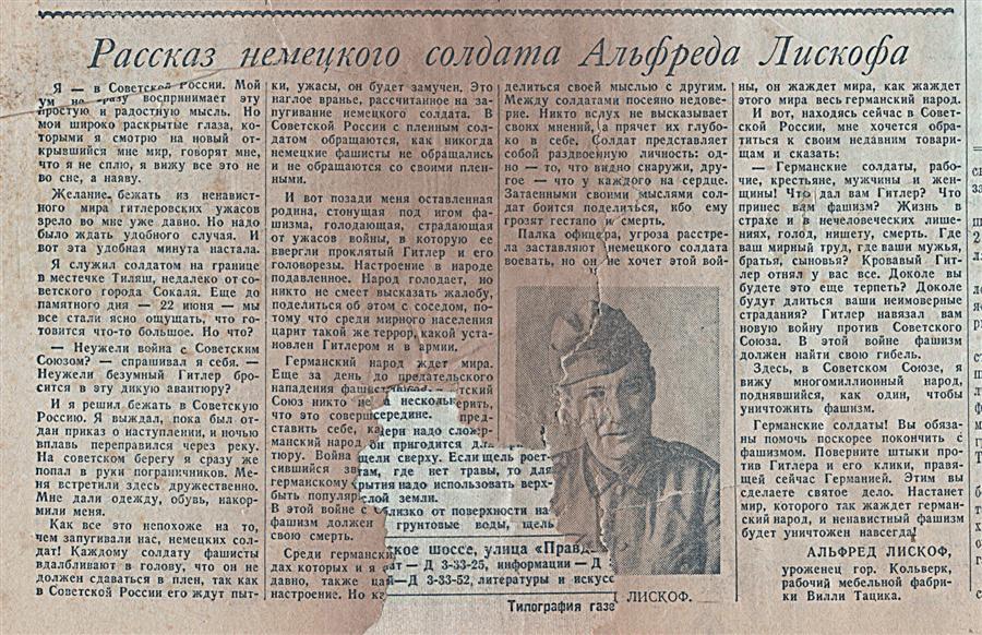 The Strange Case of Nazi German Defector – Corporal Alfred Liskov (c ...