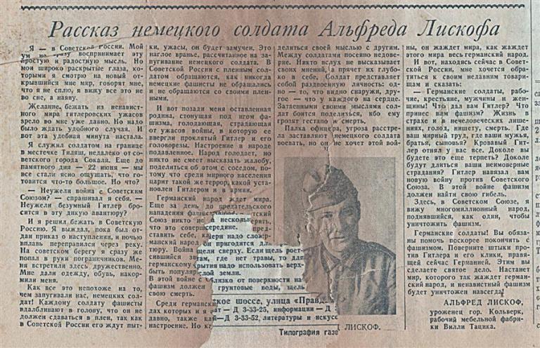 The Strange Case of Nazi German Defector – Corporal Alfred Liskov (c ...