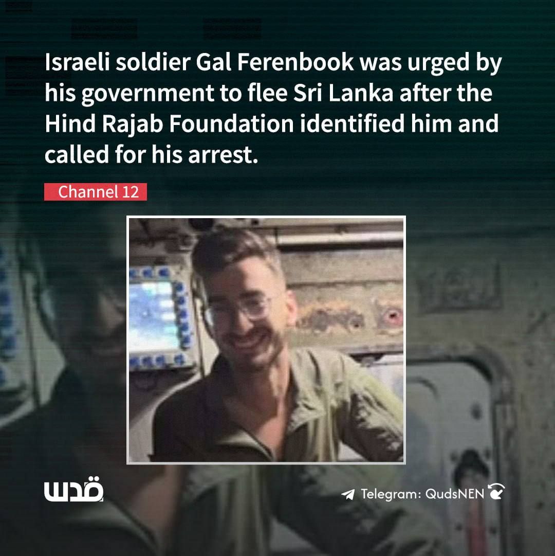 Quds News: Arrest – Gal Ferenbook – IDF War Criminal! (21.12.2024 ...